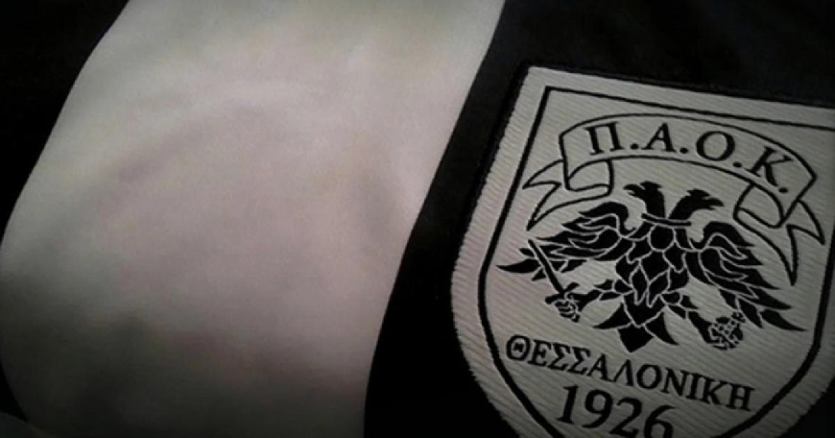 Η μέρα που ο ΠΑΟΚ έβαλε το «Δικέφαλο Αετό» στο στήθος του! (pics ...