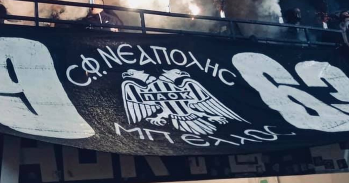 Συγκλονιστικό μήνυμα του Σ.Φ Νεάπολης για «Παπέν» | Paokmania.gr