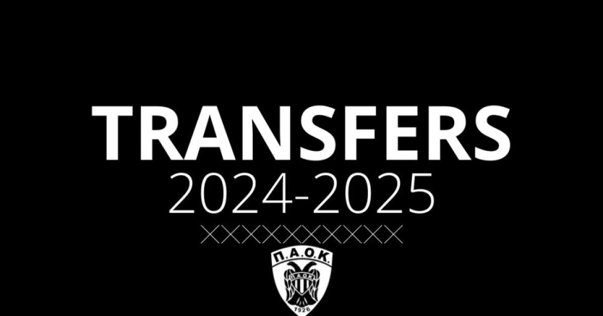 Μεταγραφές 2024-2025 | Paokmania.gr