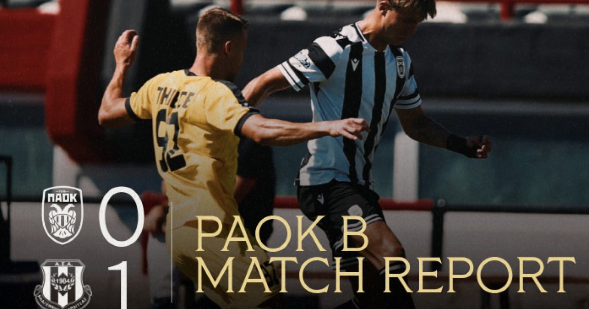 Νέα ήττα για ΠΑΟΚ Β [εικόνες] | Paokmania.gr