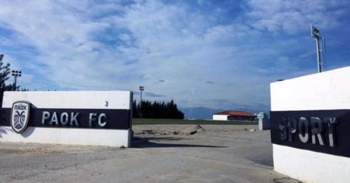 Ο χορηγός ονοματοδοσίας του προπονητικού κέντρου ΠΑΟΚ | Paokmania.gr